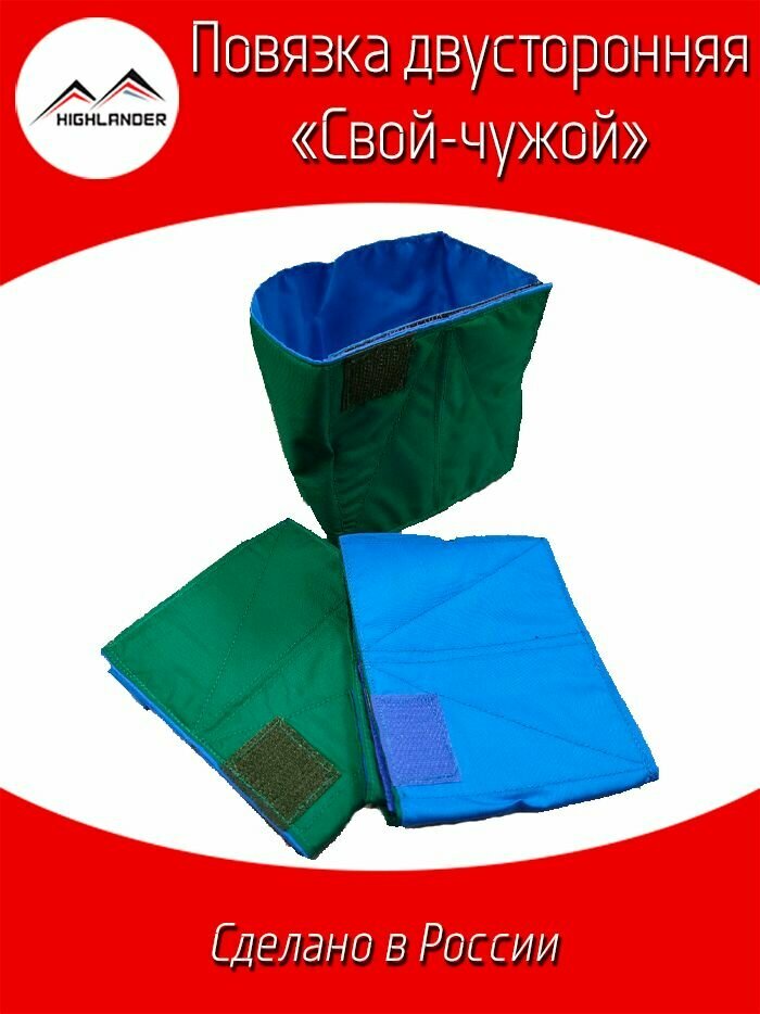 Капитанская повязка