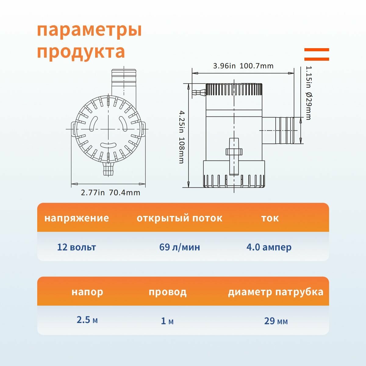 Помпа трюмная — фото 1