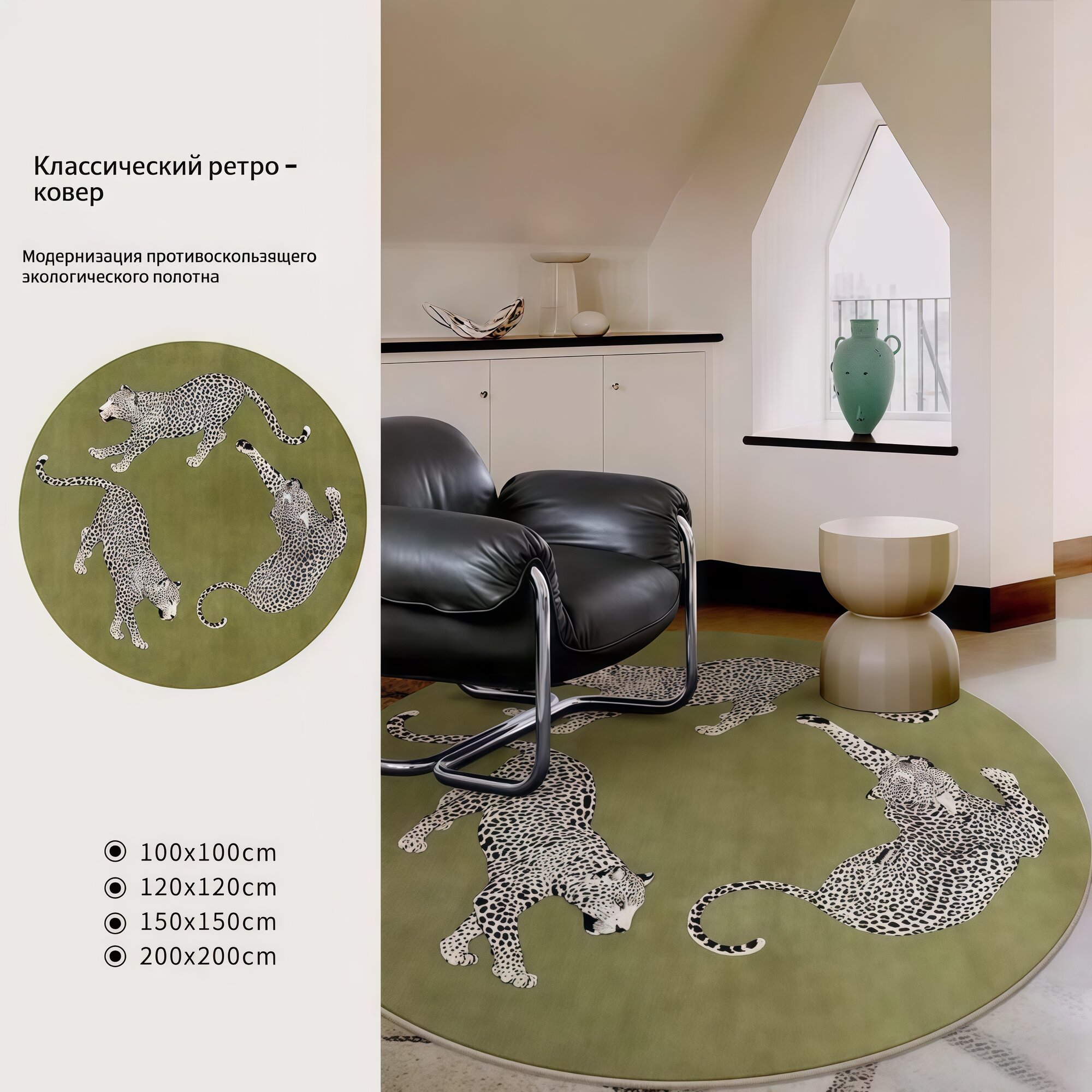 Ковер "GOYA", имитация леопарда, ручная стирка, антискользящий, 80X80см，зеленый