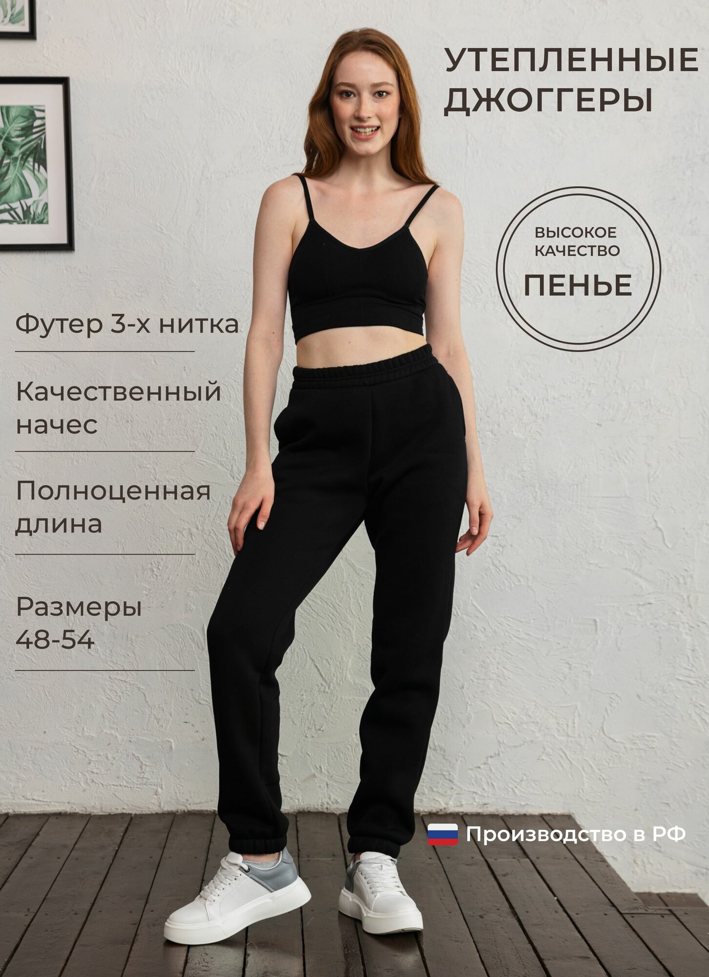 Брюки джоггеры Весна-лето 2025