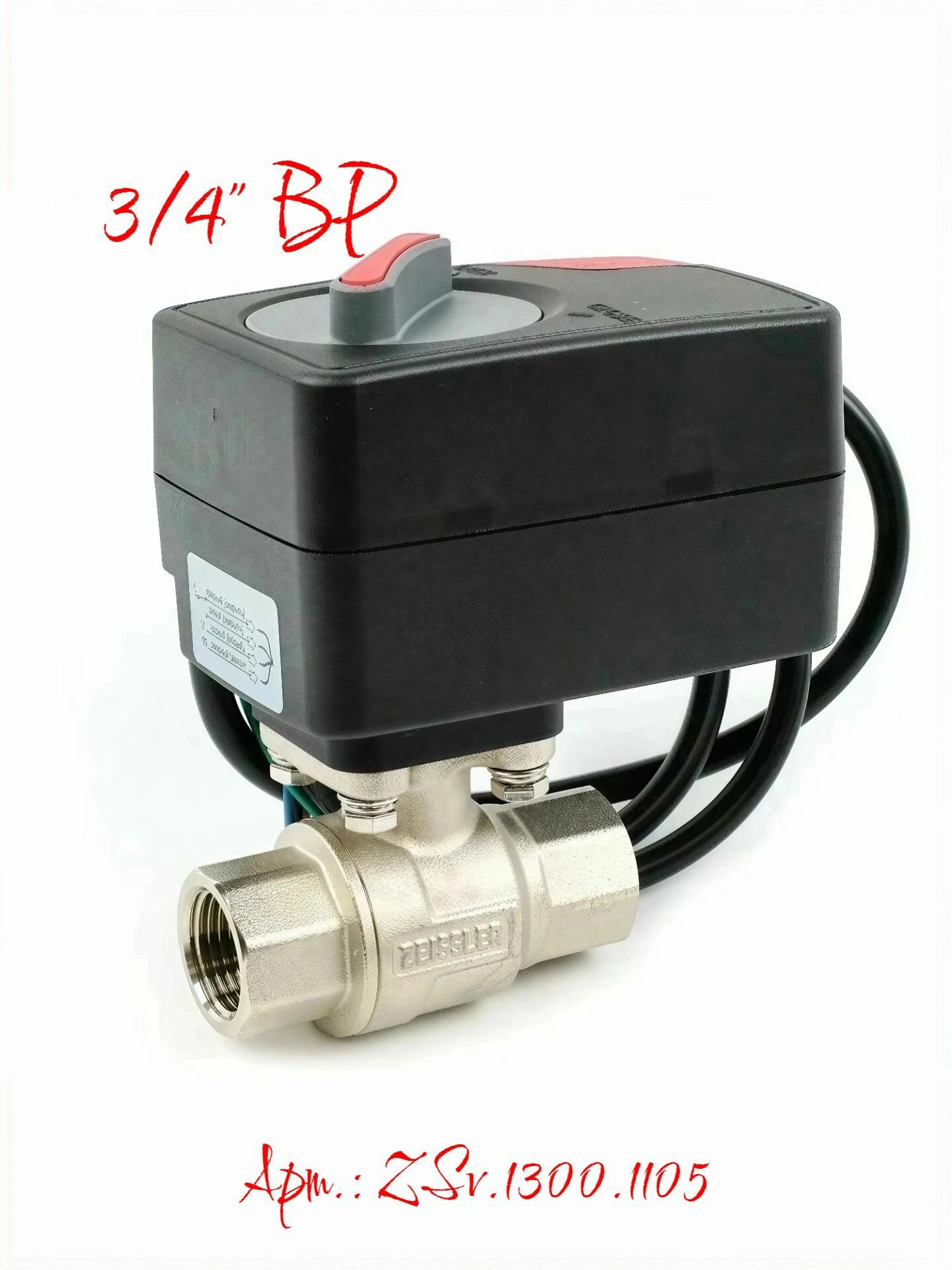 Кран шаровой 3/4 ВР с электроприводом 220В ZSv.1300.1105 ZEISSLER