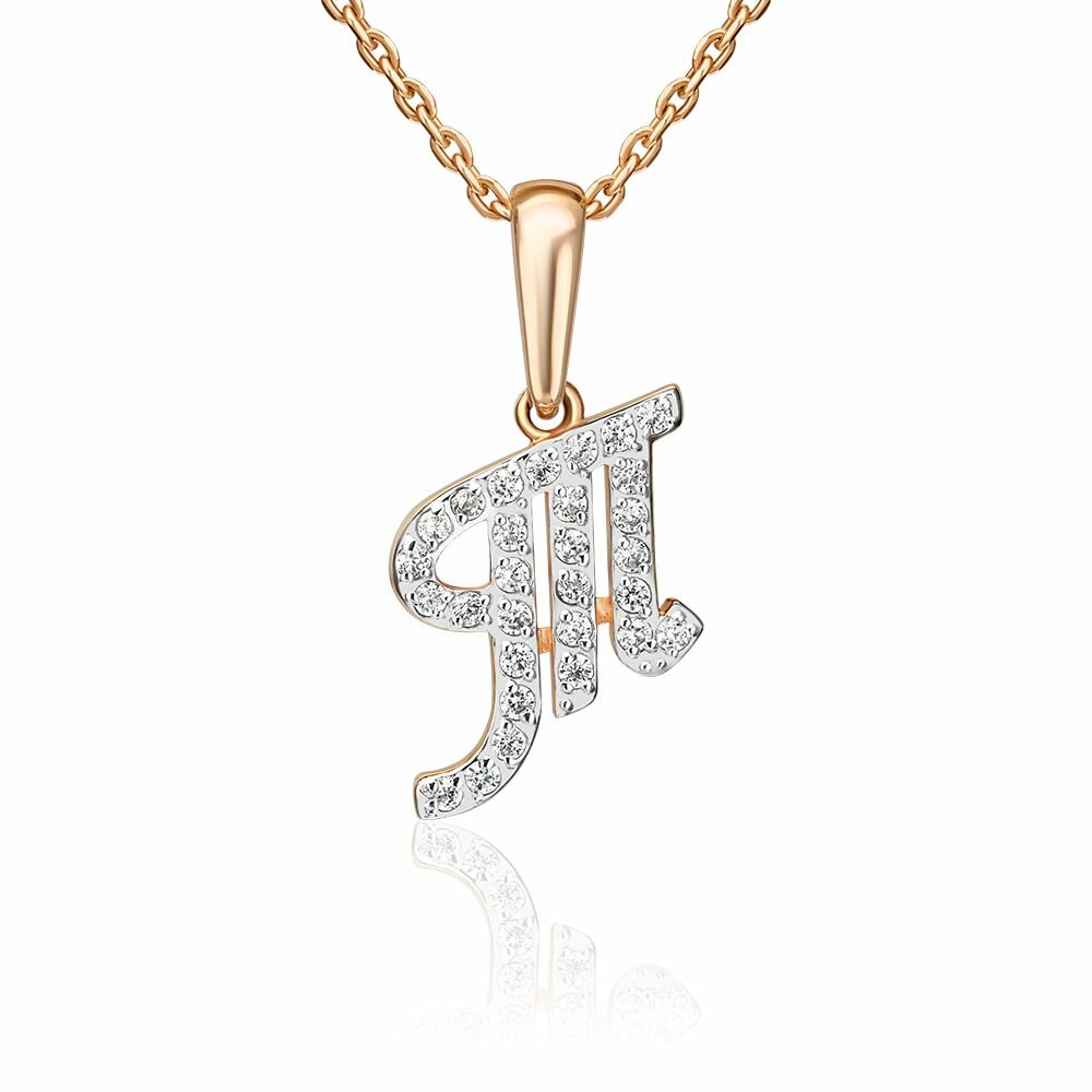 Подвеска, красное золото, 585 проба, фианит