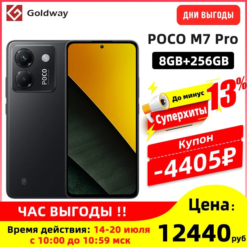 Смартфон Poco M7 Pro 5G, 8/256ГБ, global
