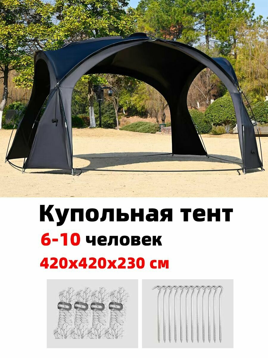 Садовый тент для павильона, Купольный навес,420*420*230cm