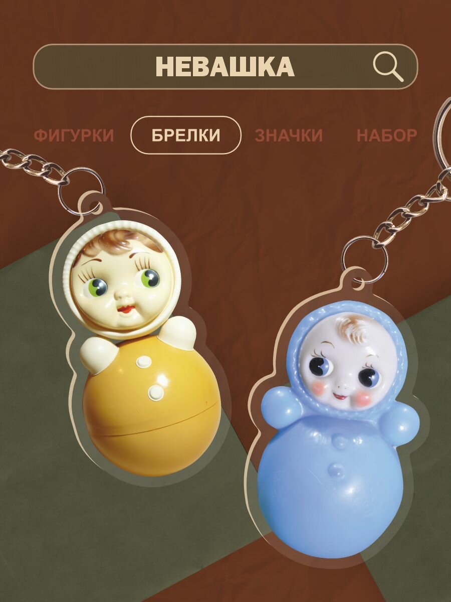 Бирка для ключей