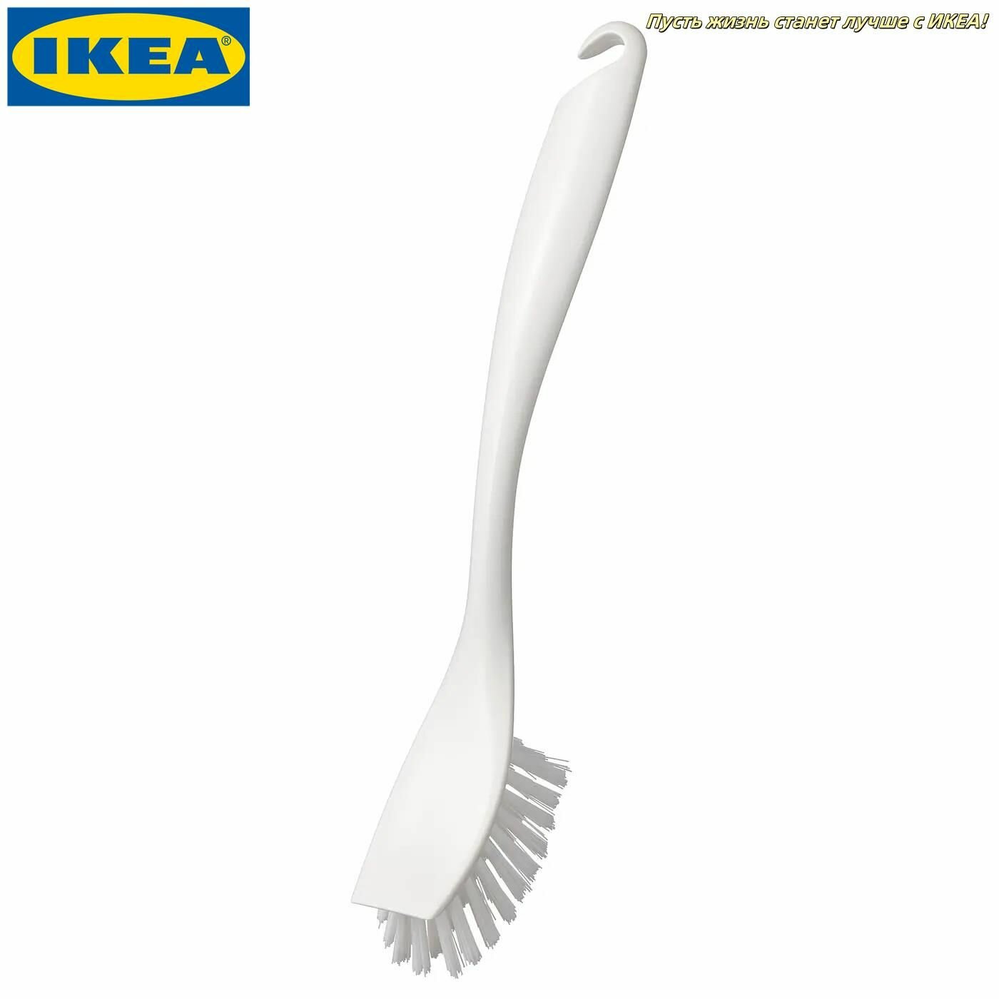 IKEA икеа Щётка для мытья посуды ANTAGEN (разные цвета, 25 см)