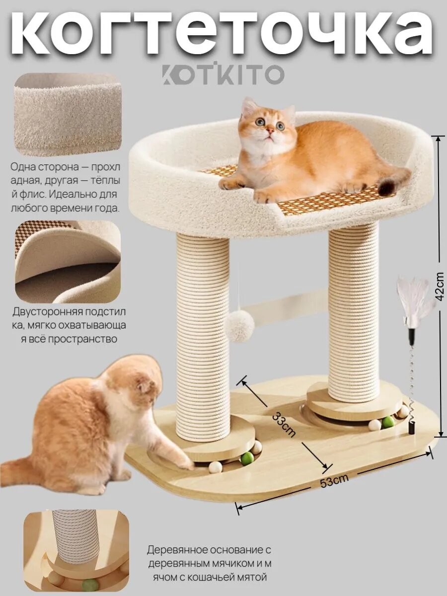 Игровые комплексы для кошек