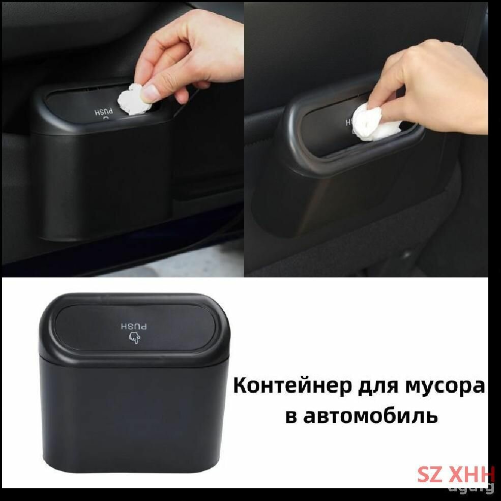 Мусорка-органайзер для автомобиля SZ XHH, квадратный контейнер из ABS, черный — для салона и багажника
