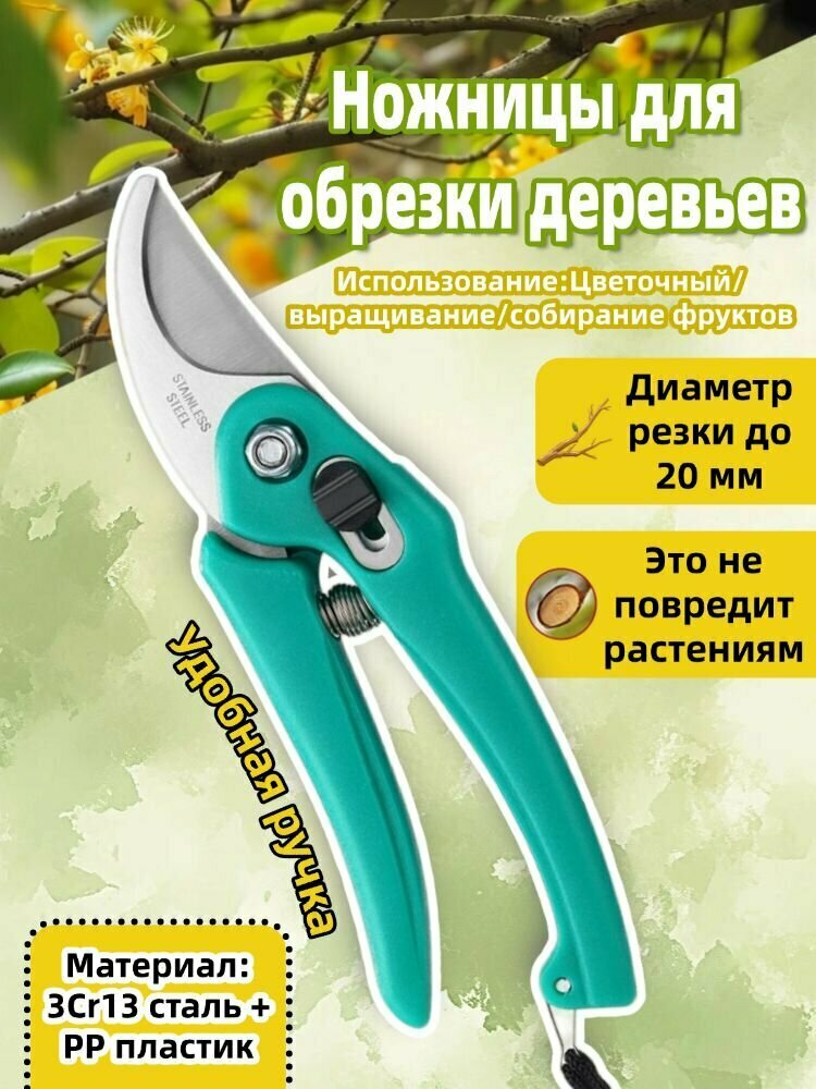 Ручной кусторез