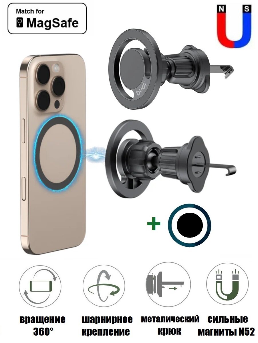 Держатель в машину магнитный Магсейф на решетку для iPhone с выдвижным крюком