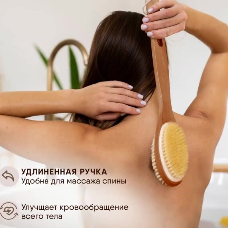 Щетка для сухого и влажного массажа от целлюлита двухсторонняя
