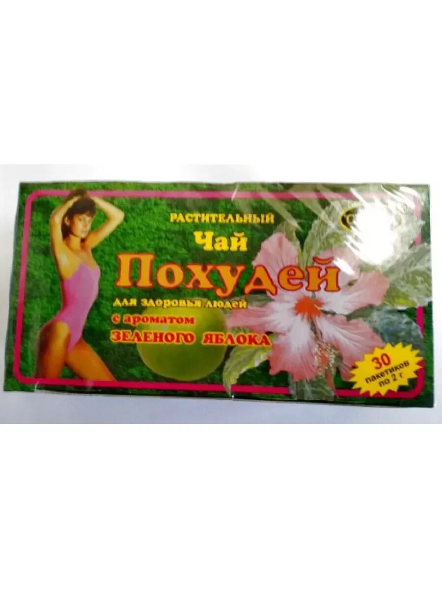 Похудей для здоровья людей чай растительный/зеленое яб-2шт.