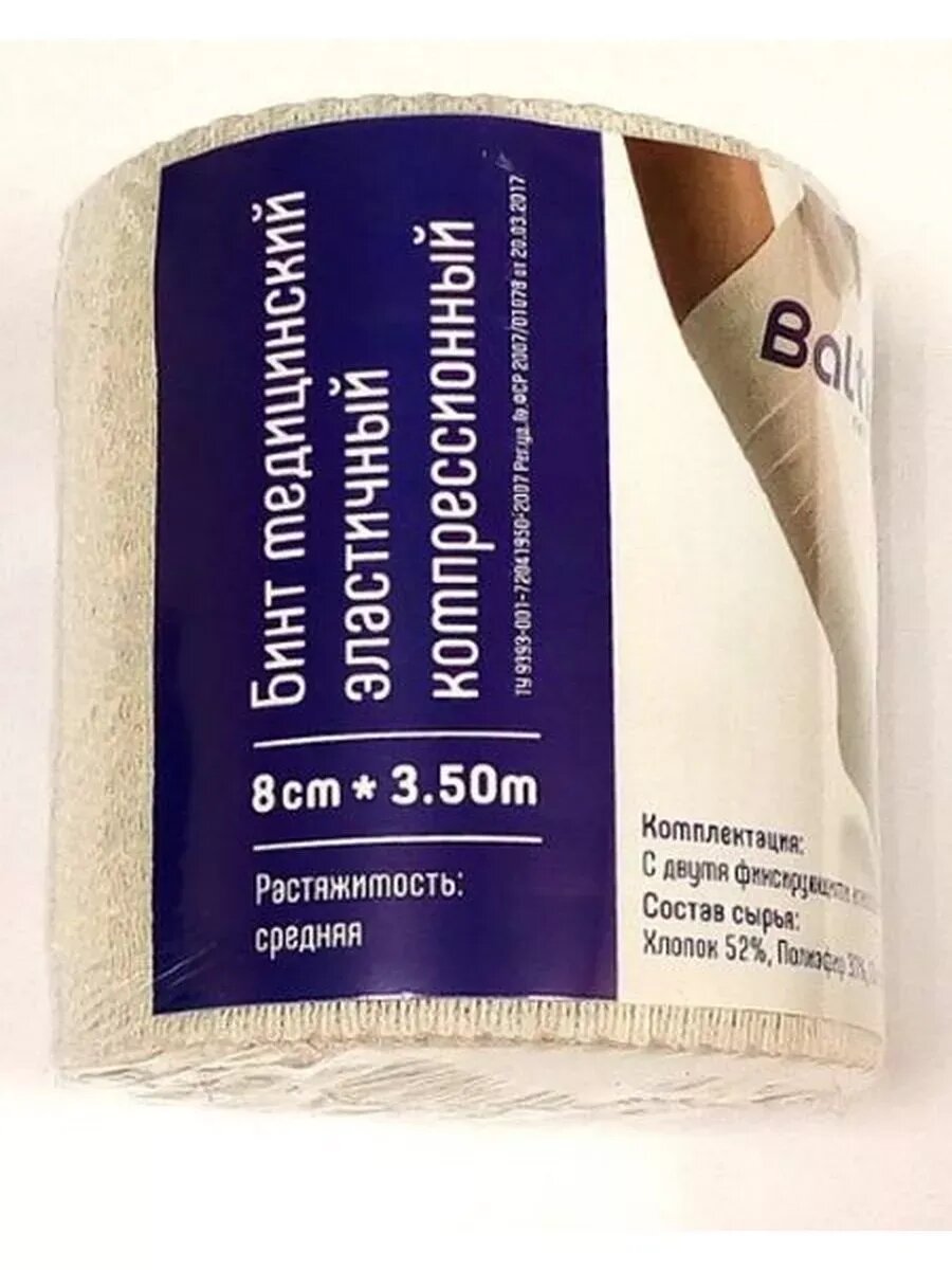 Бинт медицинский эластичный компрессионный балтик меди-3шт.