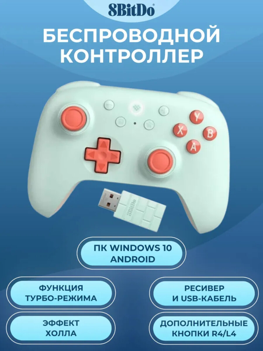 8BitDo Ultimate 2C Беспроводной игровой контроллер и джойстик с эффектом Холла