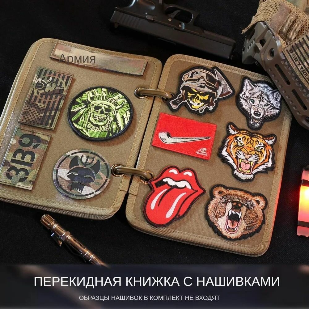 Тактический органайзер с панелями велкро для шевронов и нашивок