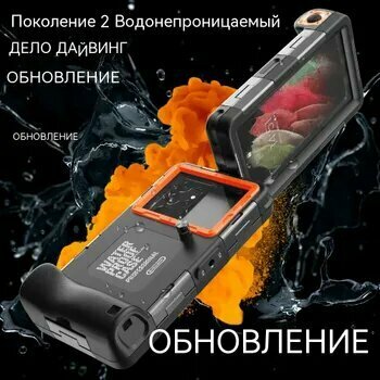 Водонепроницаемый чехол для телефона / Универсальный чехол для подводной съемки / Подходит для Samsung Apple iPhone 14 / Чехол для дайвинга/