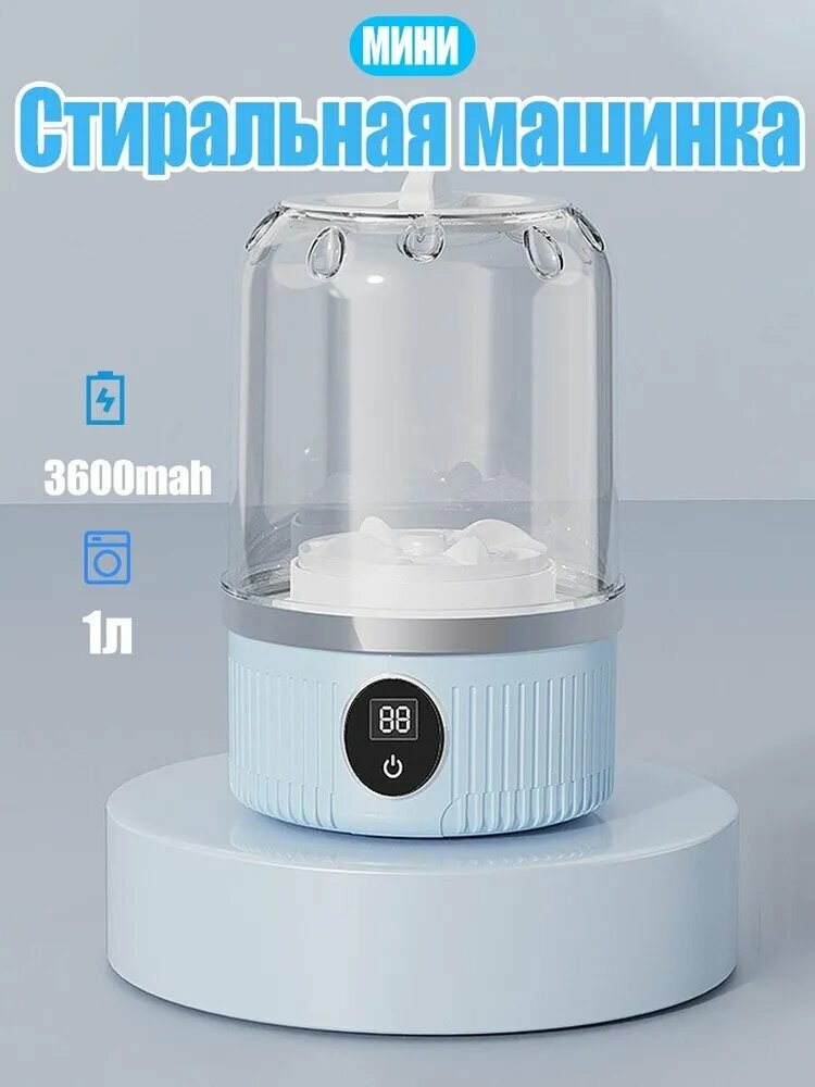 Портативная мини-машина для стирки белья автоматический кубик для трусов и носков