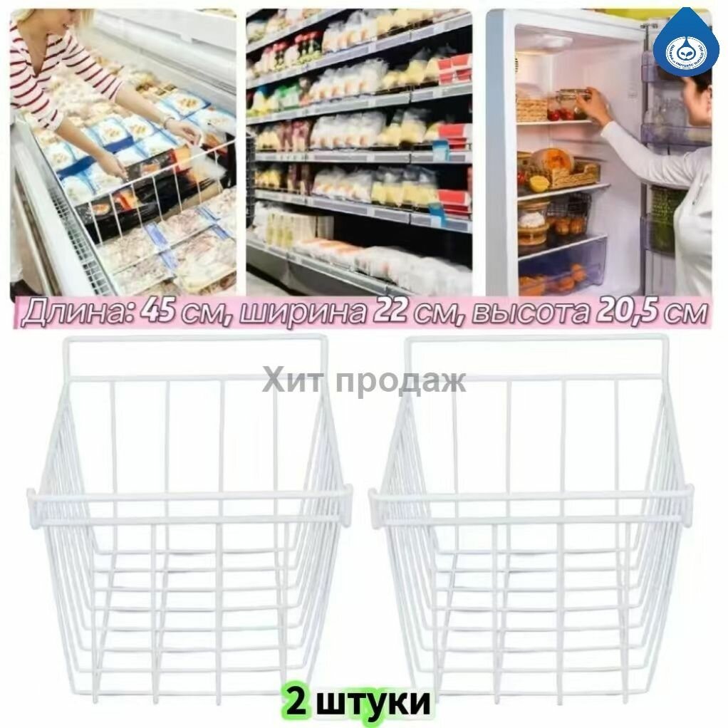 Бестселлер Бирюса: контейнер для морозильного ларя 45 на 22 на 20.5 см