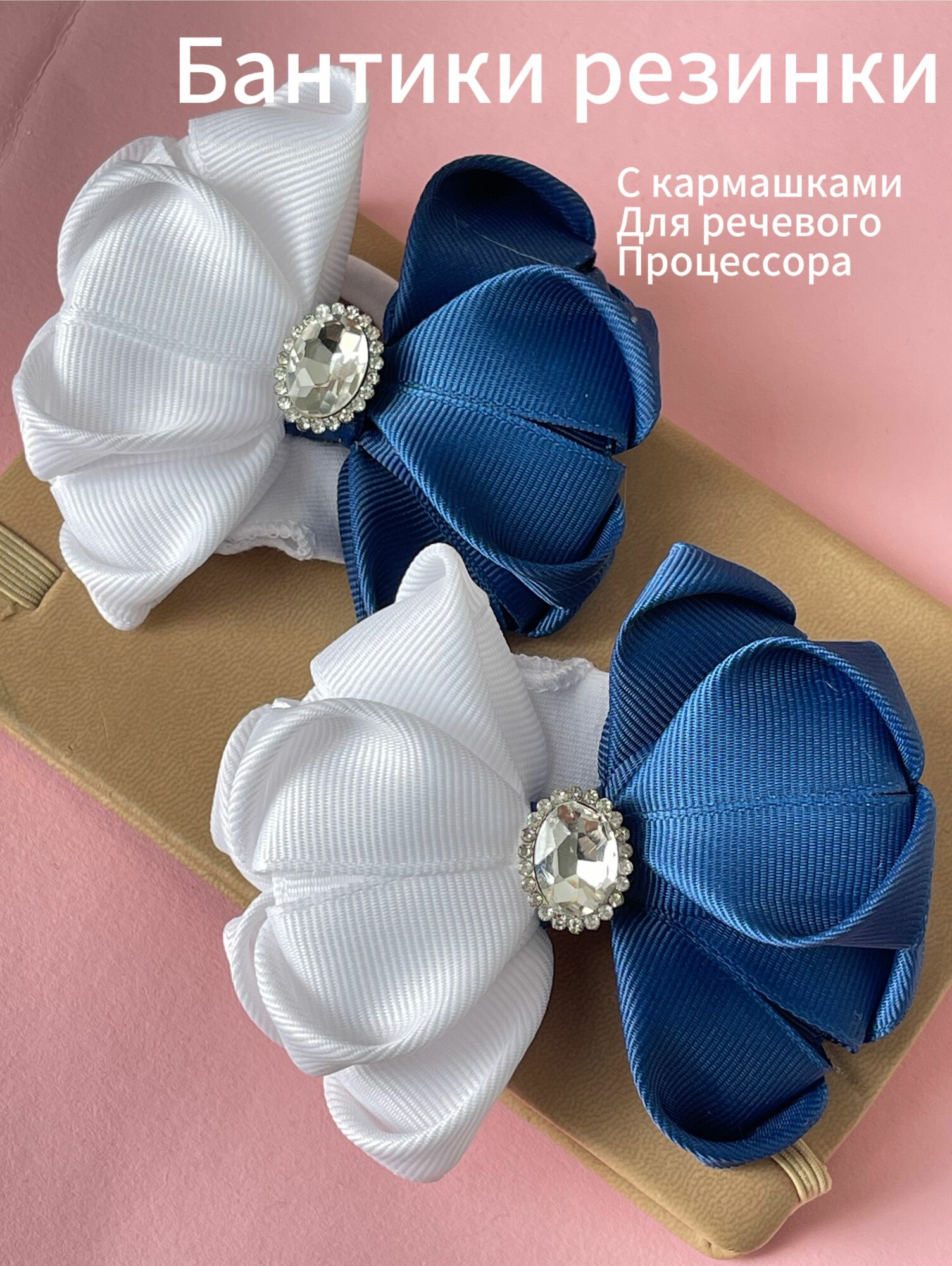 Бант для волос