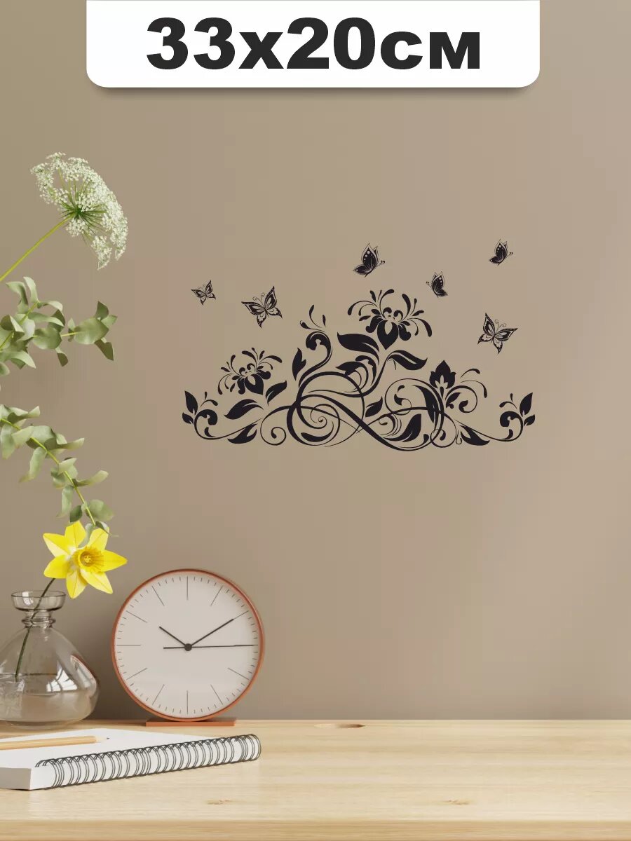 Наклейка на стену для декора интерьерная Узоры Бабочки