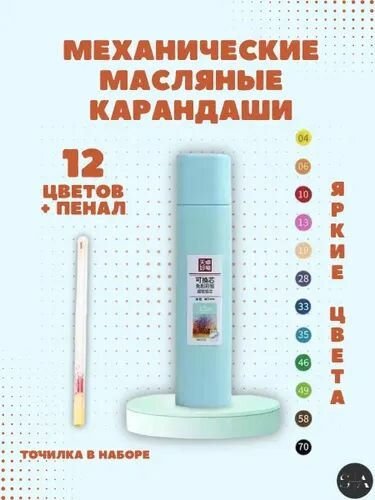 Набор карандашей, вид карандаша: Цветной, 12 шт.