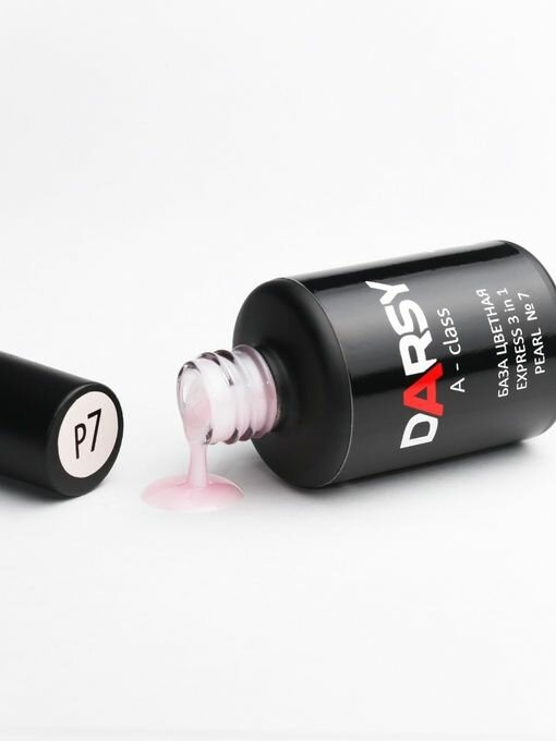 DARSY, База камуфлирующая с перламутровым шиммером для гель-лака EXPRESS 3 in 1 PEARL №7, 8 мл