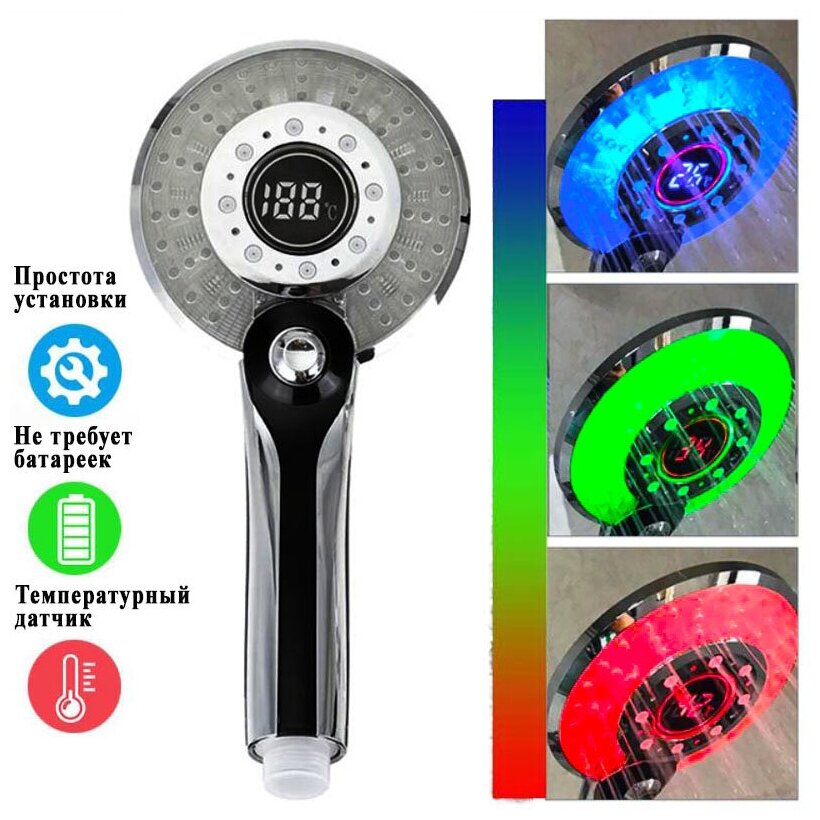 Лейка для душа ALELKO с подсветкой и температурным датчиком, хромированная с антиизвестковым покрытием