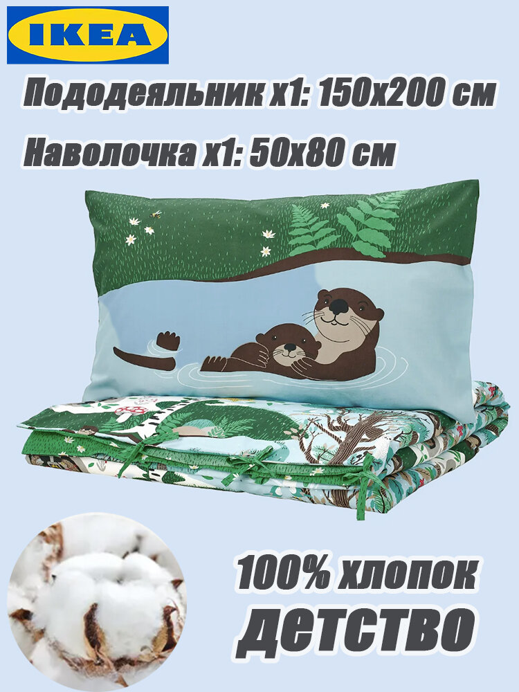 Комплект постельного белья