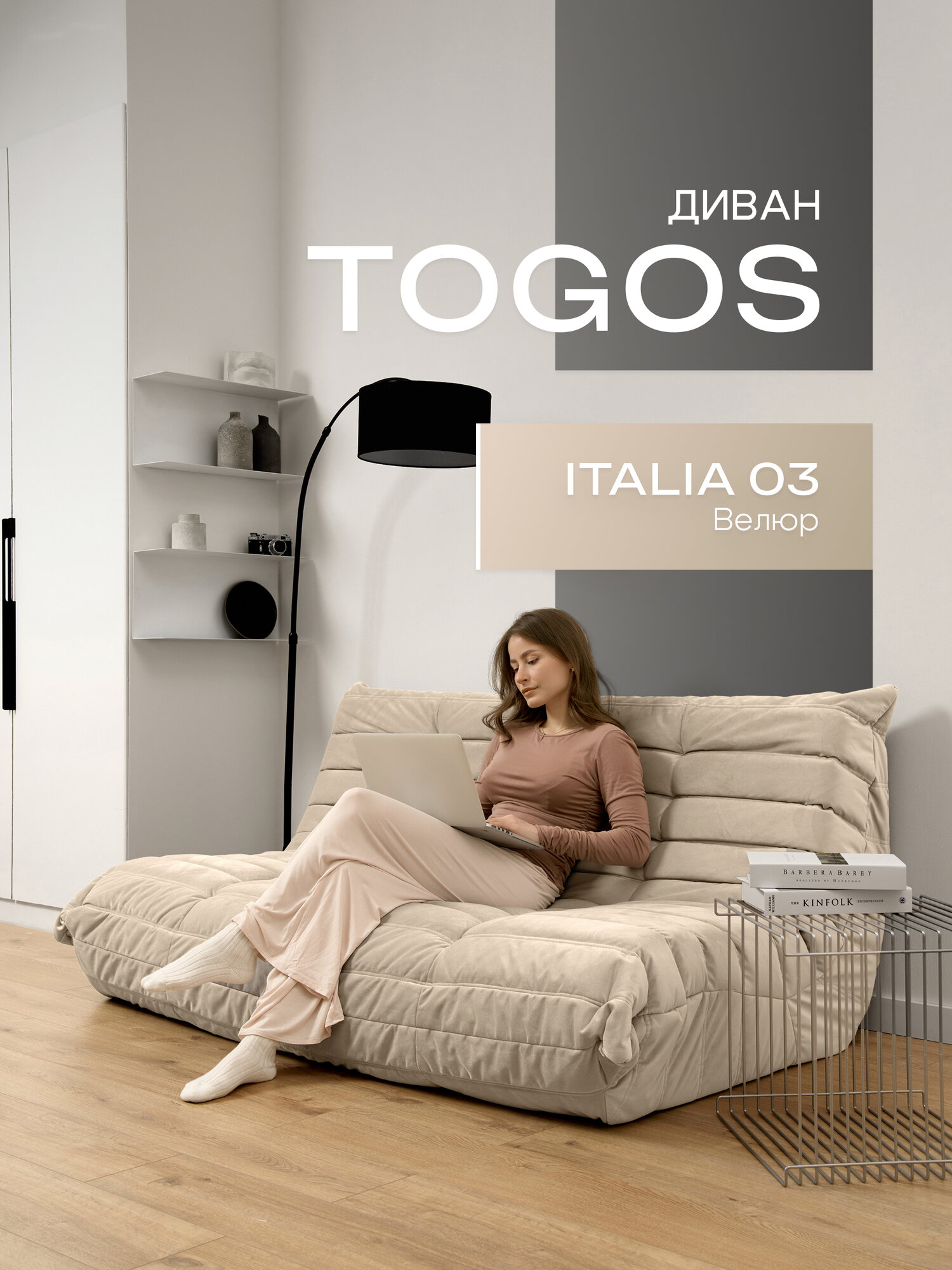 Диван прямой двухместный Француз, модульный бескаркасный 160см велюр