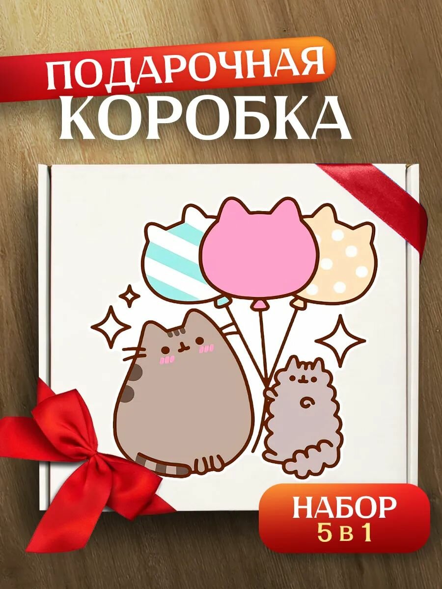 Коробка подарочная упаковка / пушин кот, картонная, упаковка для подарка
