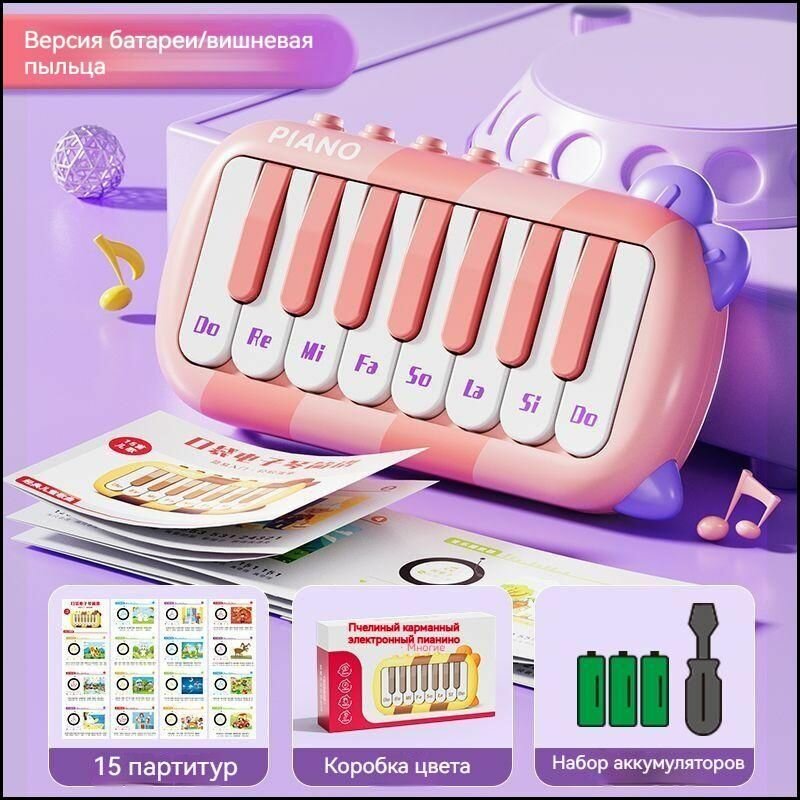 Электронная клавиатура