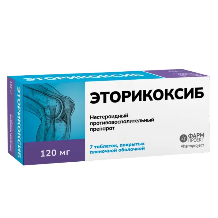 Эторикоксиб таблетки покрыт. плен. об. 120 мг 7 шт