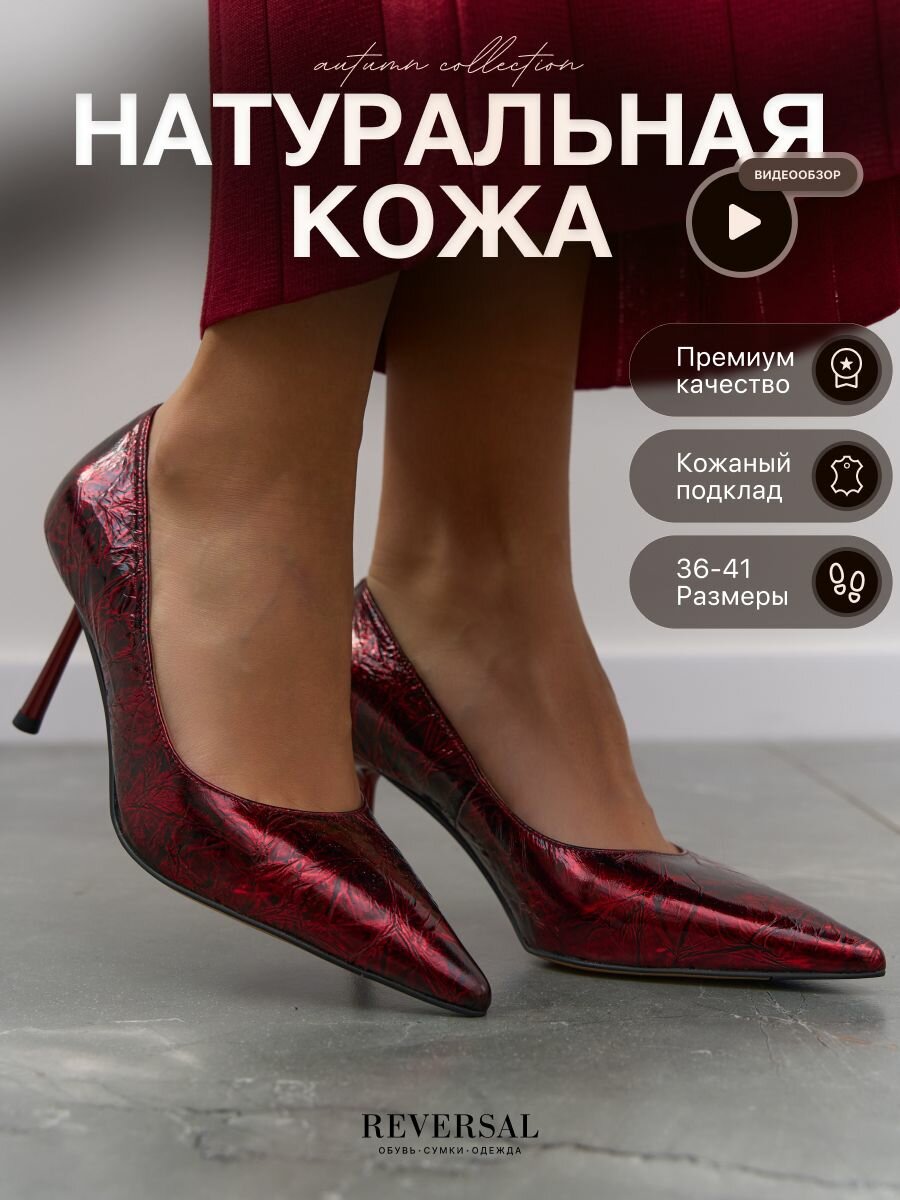 Туфли лодочки 