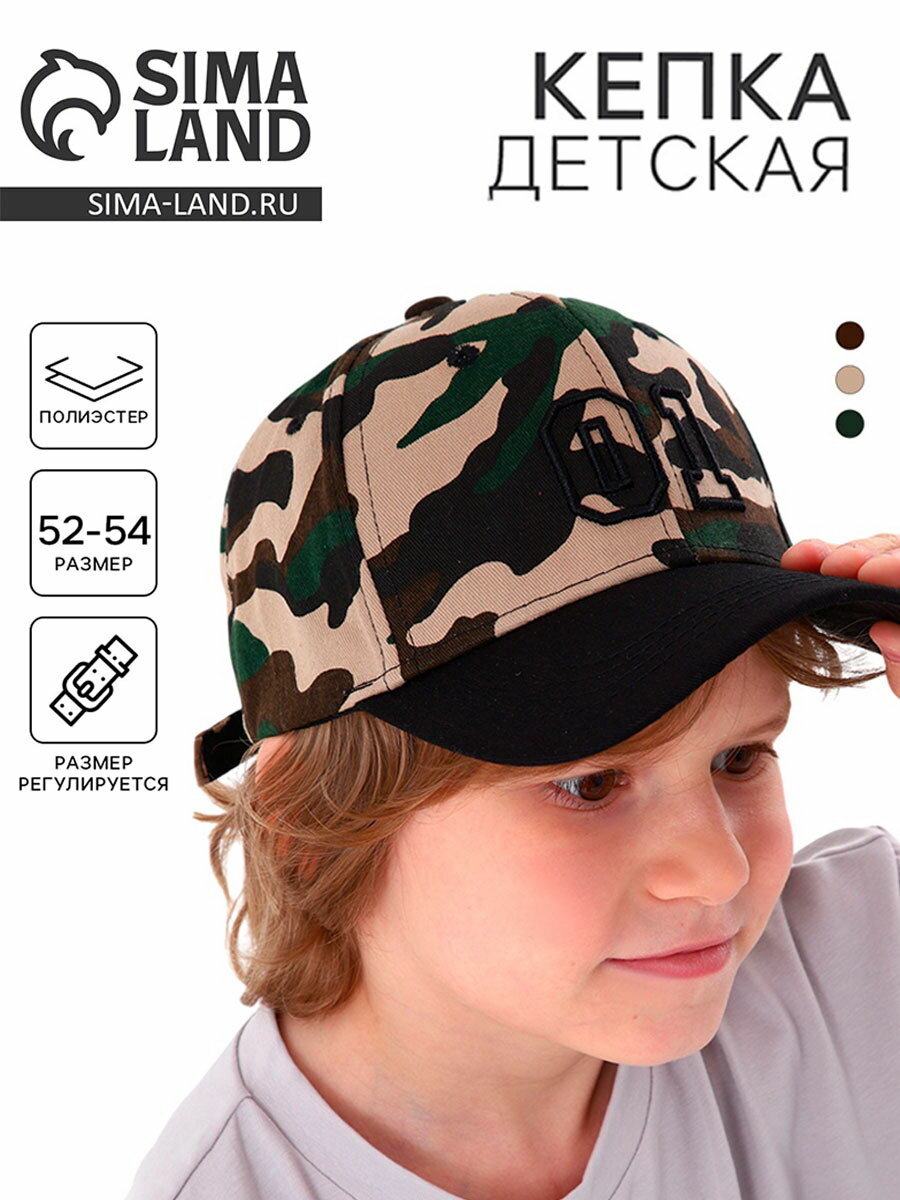 Кепка для взрослых и детей