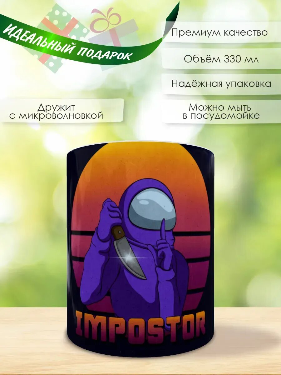 Брелок №1 и Кружка Among Us