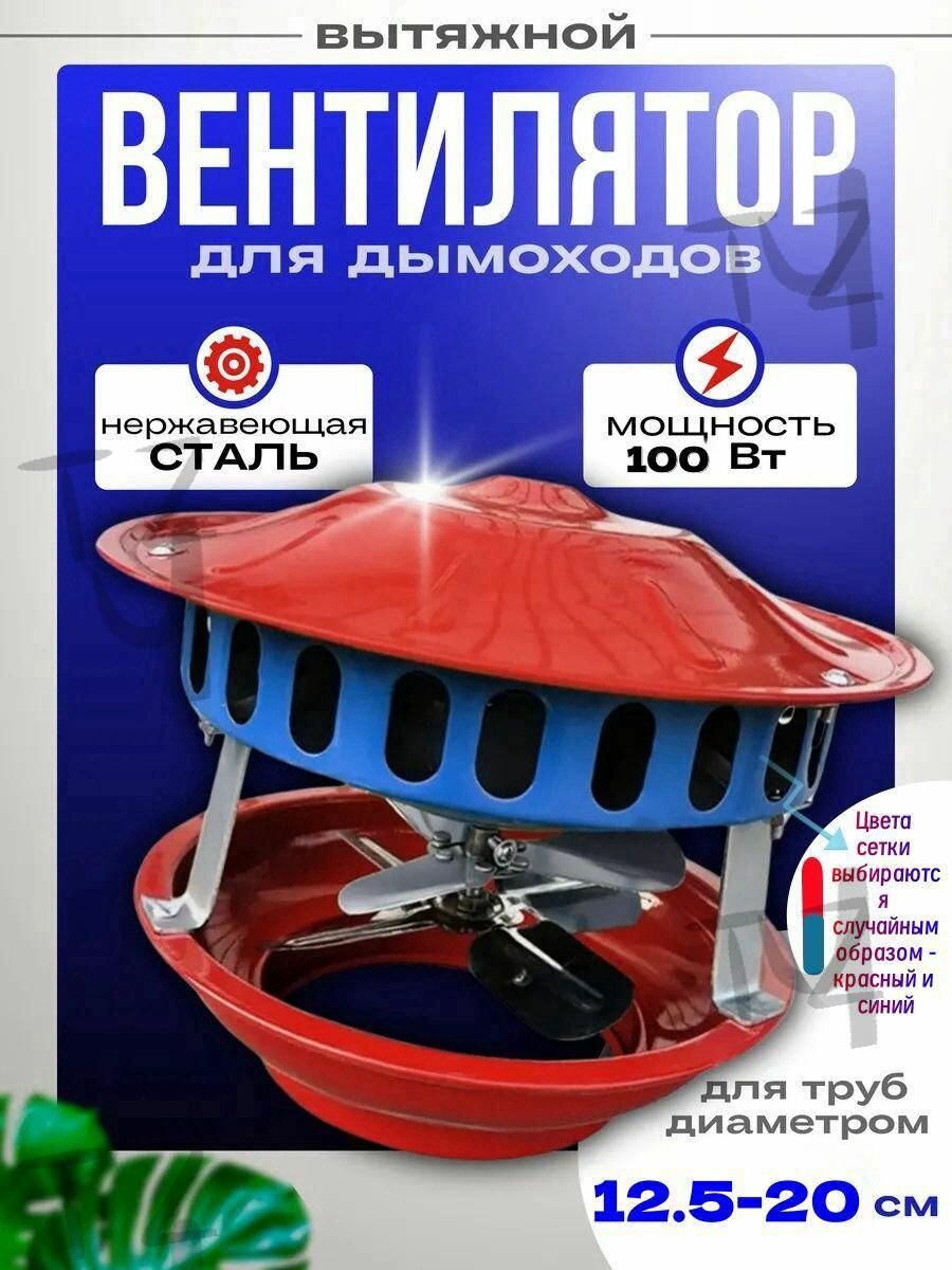 Аксессуар для гриля, мангала, коптильни-.