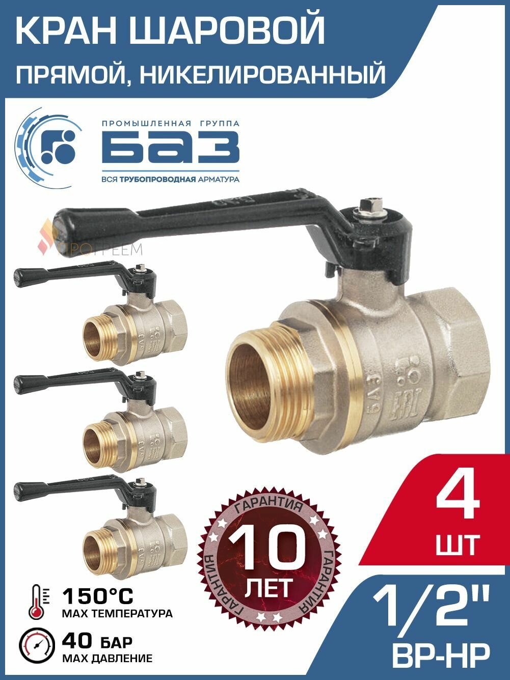 Кран шаровой 1/2" ВР-НР (4 шт) БАЗ прямой никелированный с рычагом / Латунная запорная арматура со стальной рукояткой ДУ 15 для воды