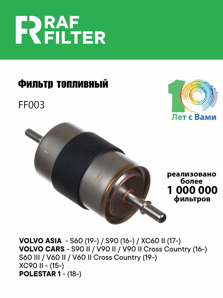 Фильтр топливный вольво хс90 2014, хс60 2017, с60 3 2019, с90 2 2016, в60 2015, в90 2016, ОЕМ: 32242191; 31355911 VOLVO S60 S90 V90 и V90 Cross Country XC60 XC90