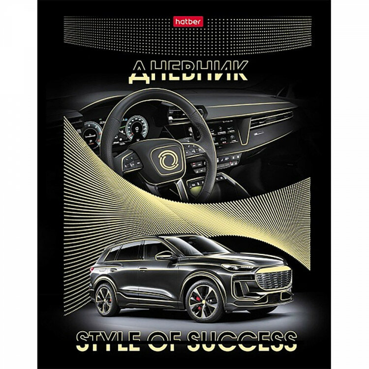 Дневник школьный твердая обложка (Hatber) Роскошь и стиль ламинация Soft-touch 3D фольга арт.40ДТ5лофВ_33671