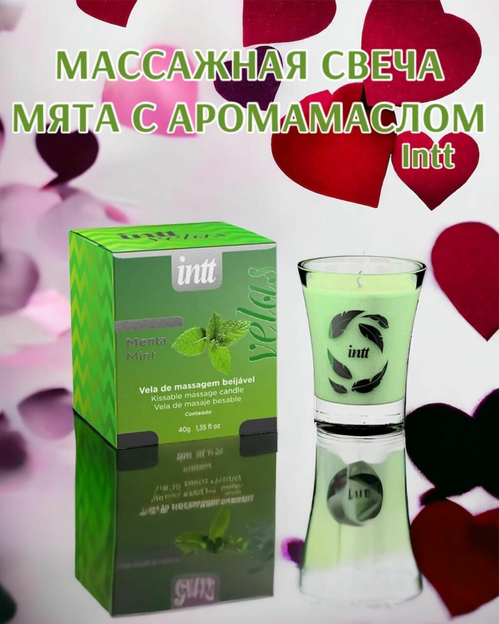 Массажное аромамасло, Мята, 40 г