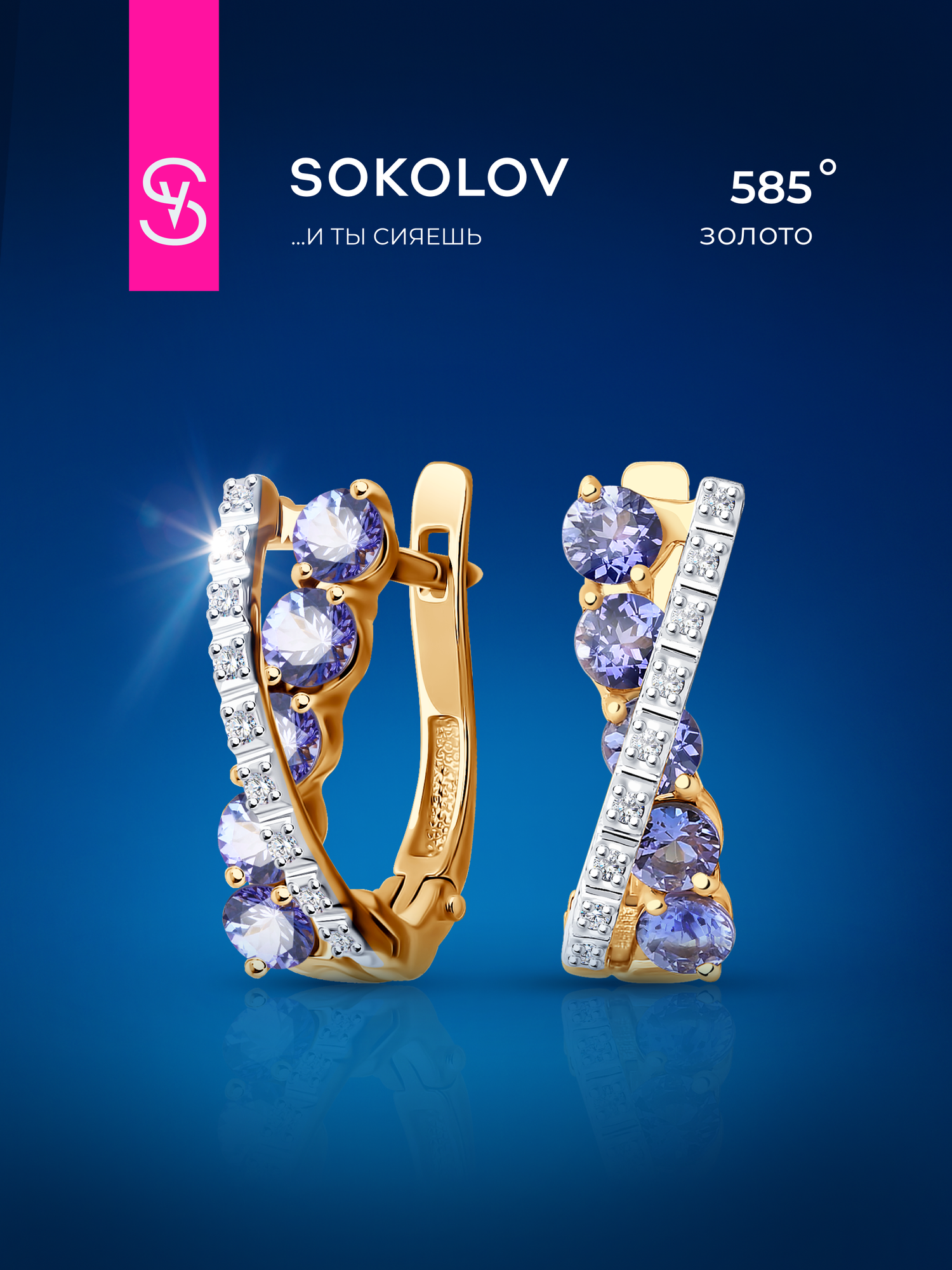 Серьги, красное золото, 585 проба, бриллиант, танзанит