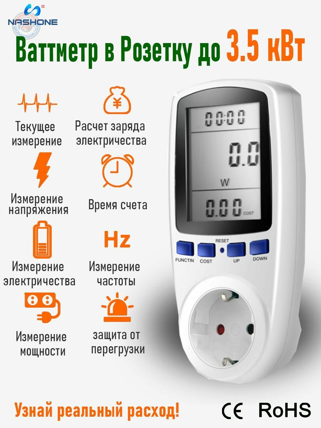Универсальный счетчик электроэнергии 7 в 1, мониторинг расхода и стоимости, защита от перегрузки, ЖК-дисплей, для дома и офиса