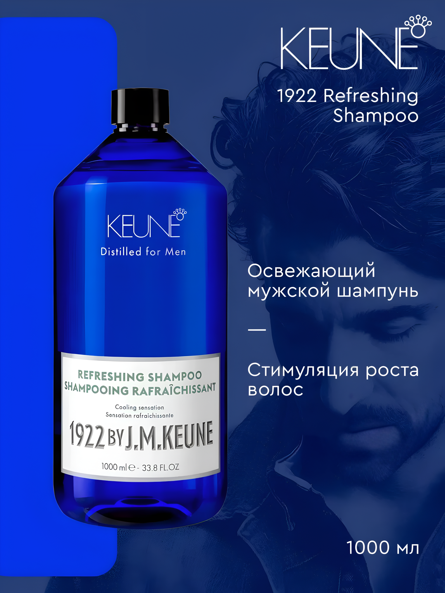 Keune / 1922 by J.M. Keune - Укрепляющий шампунь против выпадения волос "Fortifying", 1000 мл
