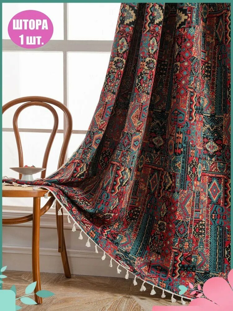 Штора 150х240 см крепление Кулиска желтый, красный, синий