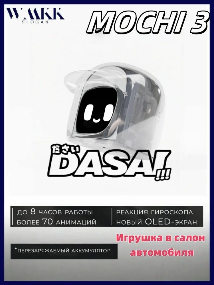 Держатель для телефона в авто робот дасай мочи 3 с меняющимися лицами мини фигурка jdm стиль декор салона антистресс прозрачный