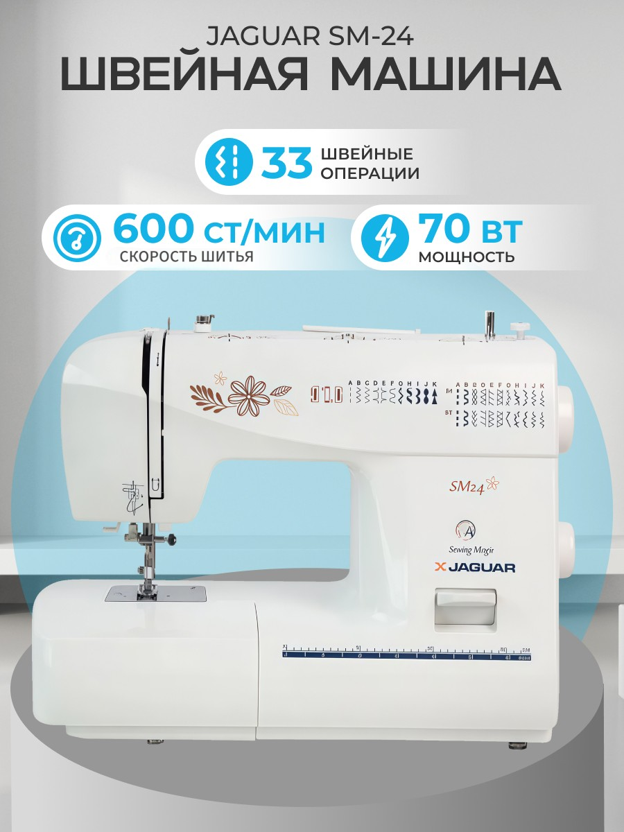 Швейная машина Jaguar SM 24 электромеханическая