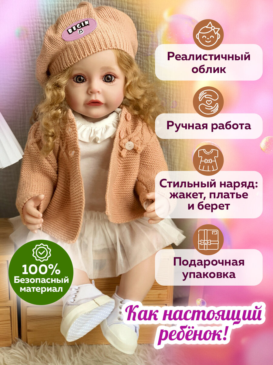 Кукла Реборн Лиззи малышка Reborn из мягкого силикона 55 см