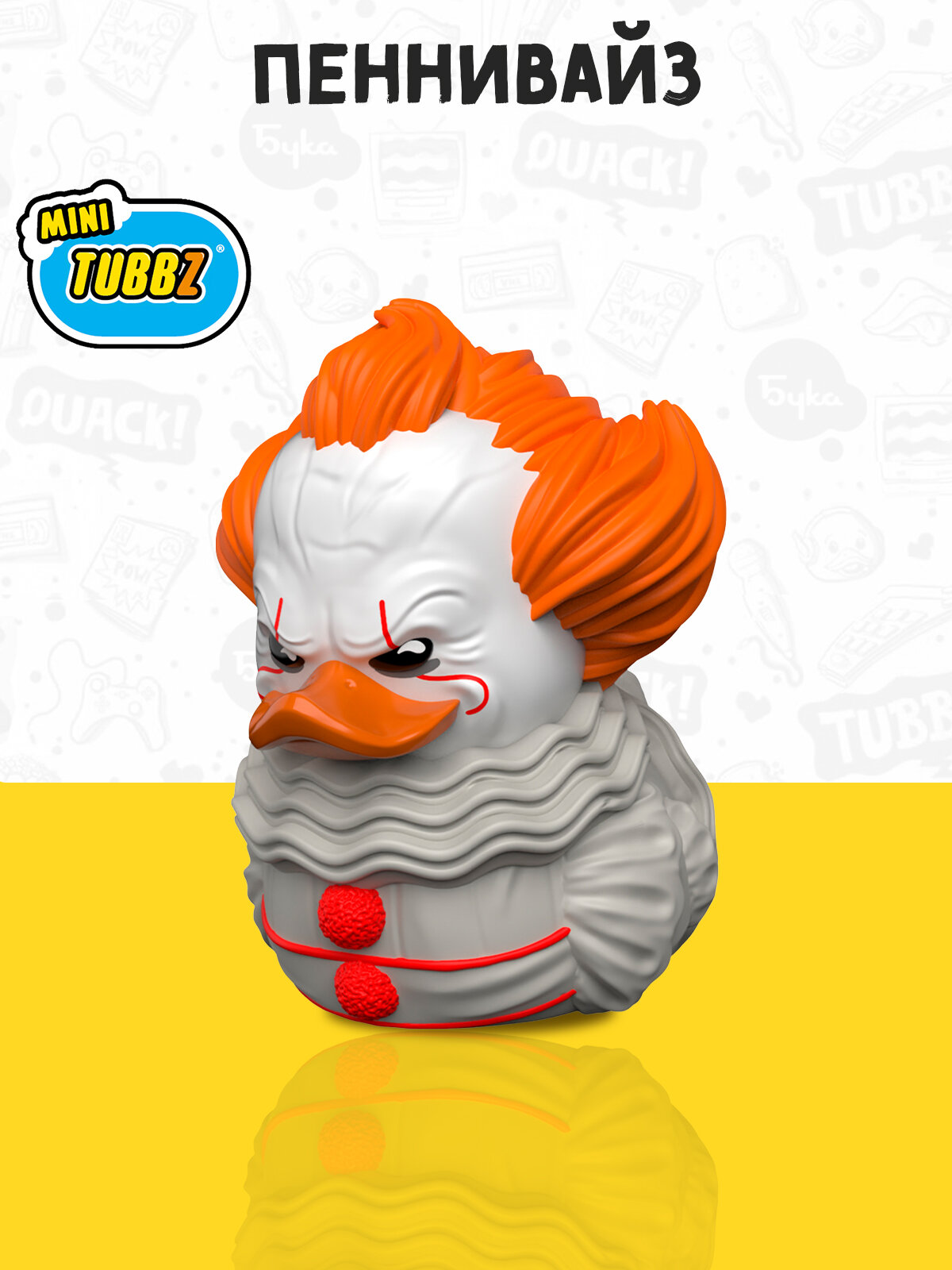 Фигурка-утка Tubbz Оно Пеннивайз (Mini), 5 см.