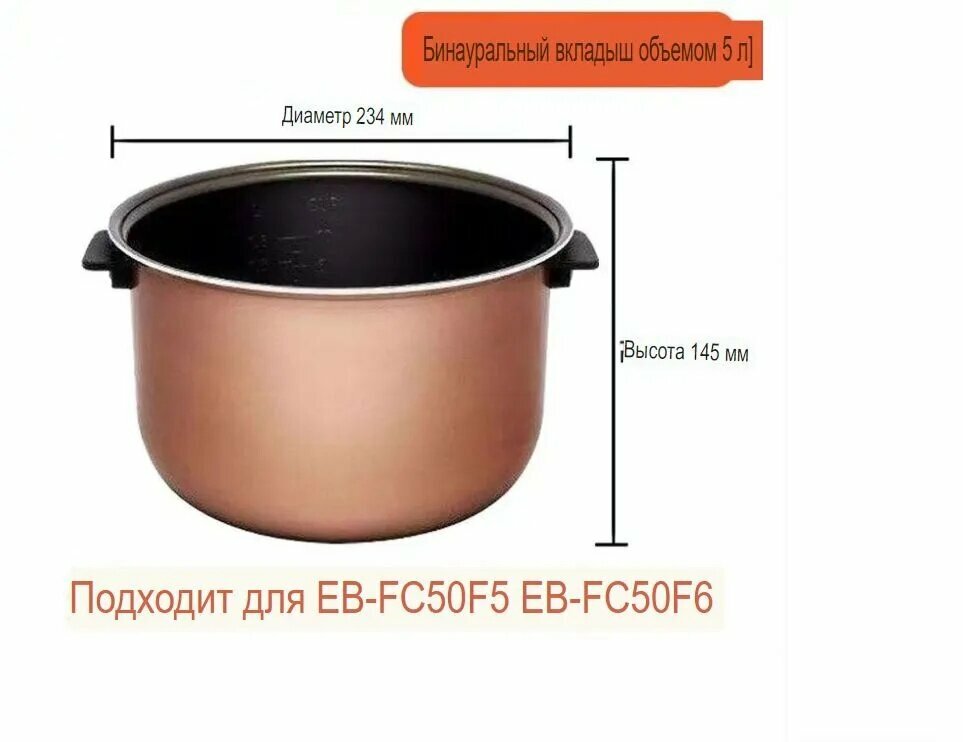 Мультиварка RMC-M90E/RMC-M92S/FM911/RMK-M230, керамическая внутренняя чаша, 5 л