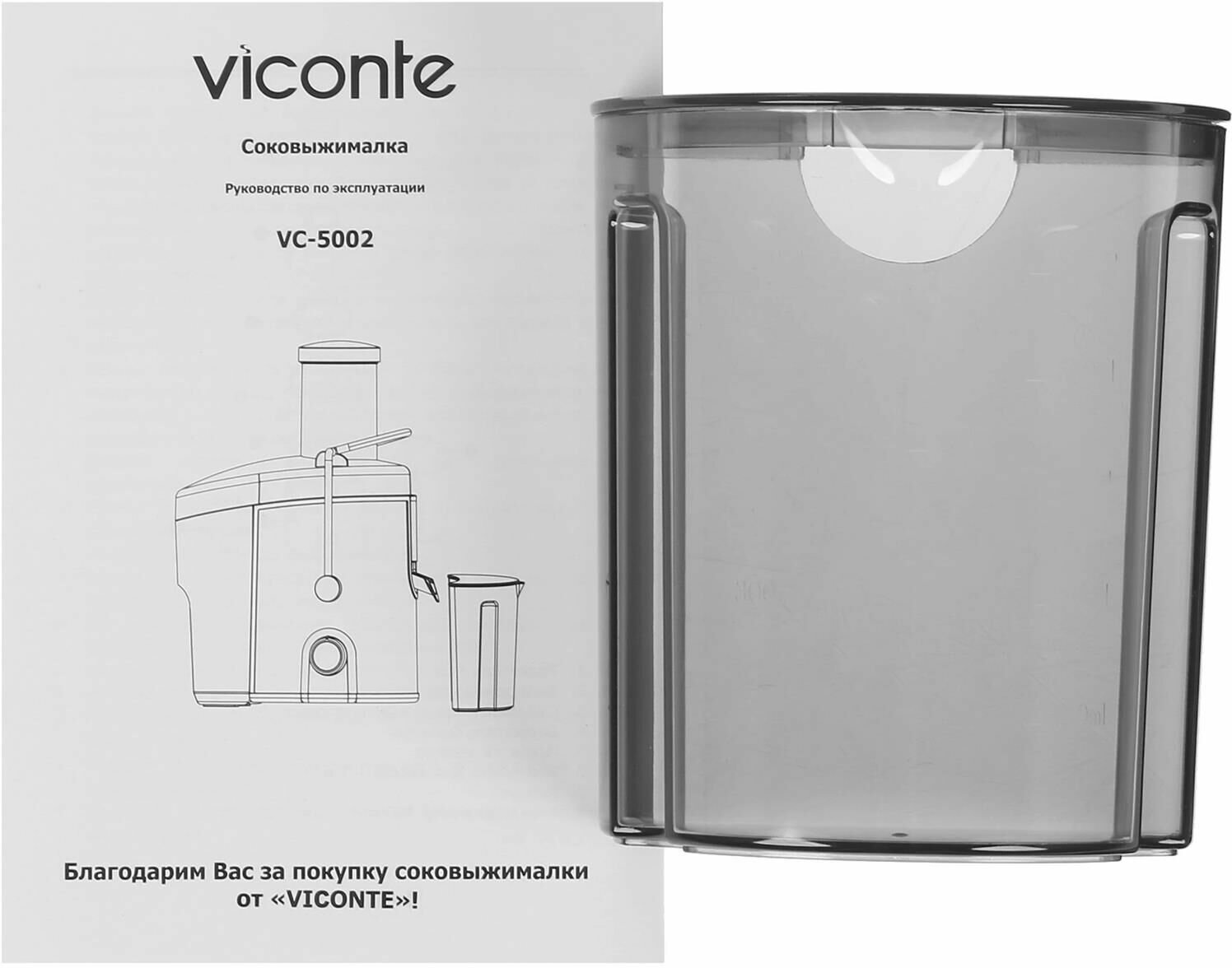 Соковыжималка Viconte с контейнером для сока, 2 скорости, 1200 Вт. — фото 1